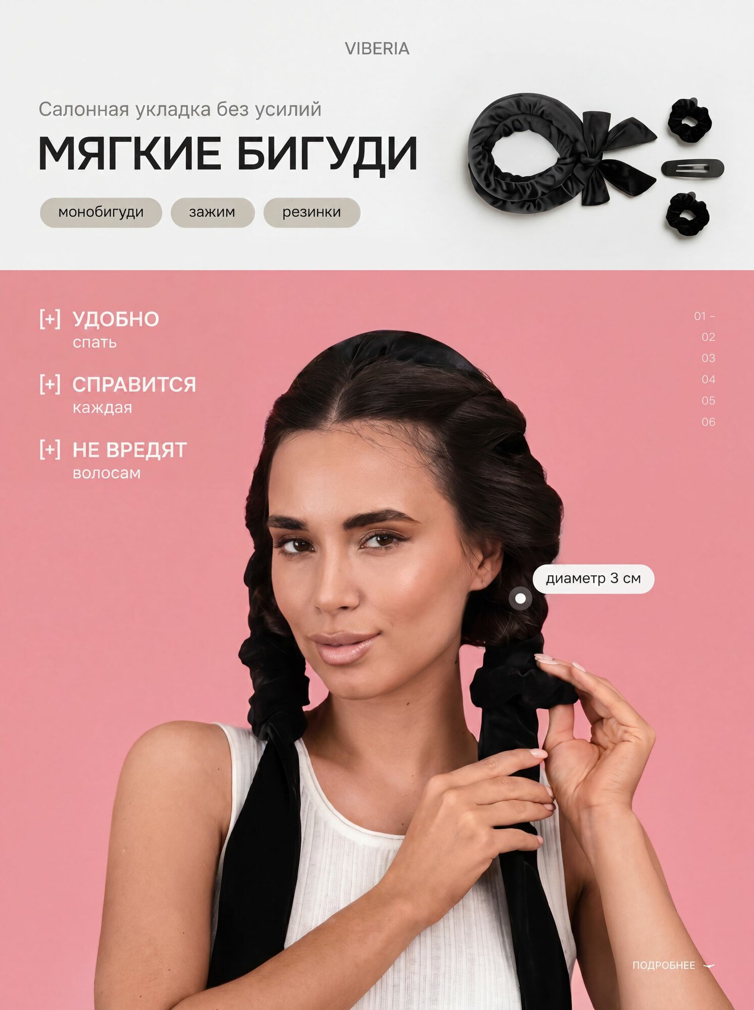 Бигуди для волос, мягкие бигуди, монобигуди 30 мм, черные для укладки и завивки