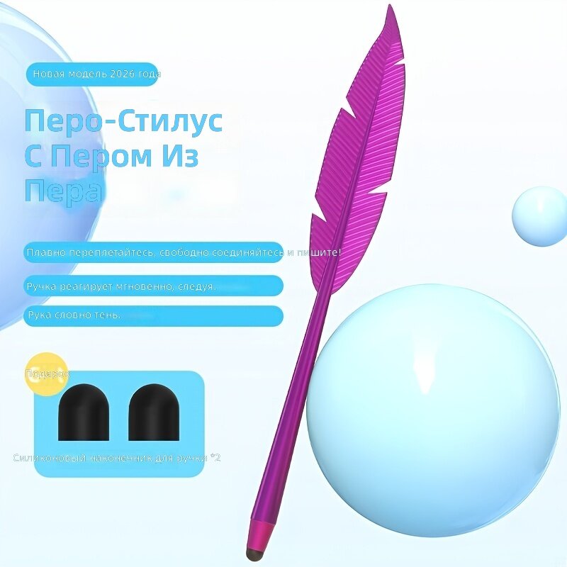 Перьевое стилус-перо для сенсорных экранов, универсальная емкостная ручка с 2 сменными наконечниками, для iPad, iPhone, Samsung, планшетов и телефонов, цвет: розово-красный
