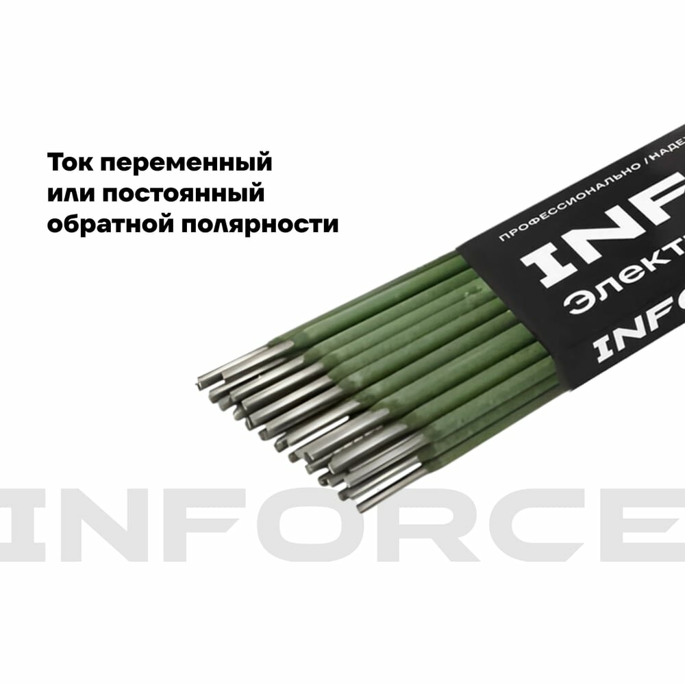 Электроды МР-3 (3 мм; 1 кг; НАКС) Inforce IWET-3010M — фото 1