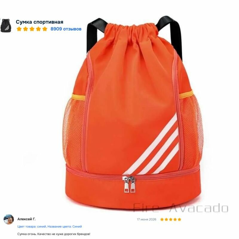 Сумка спортивная