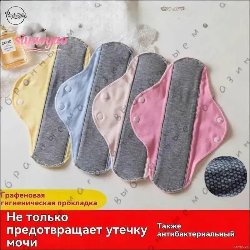 Прокладки многоразовые 5 шт