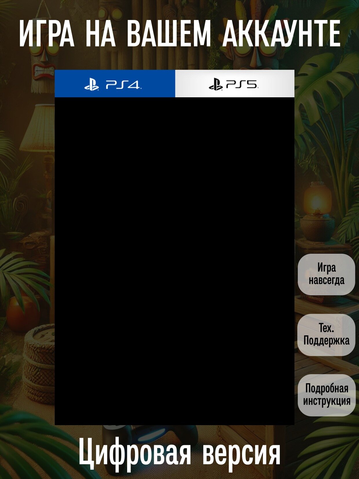 Undertale | PlayStation 4/5 | английский язык | Ролевые игры