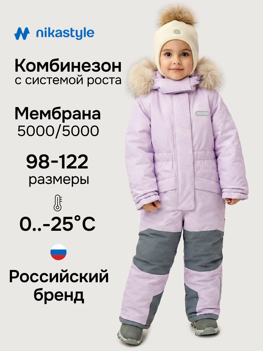 Комбинезон утеплённый