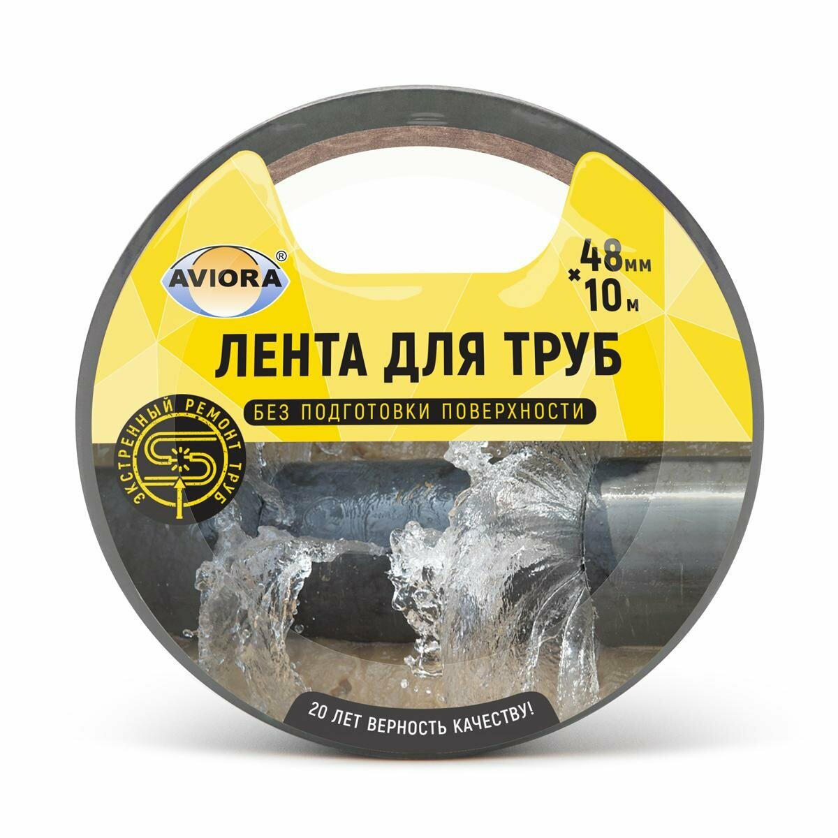 Лента для труб Aviora 48 мм, 10 м, серая