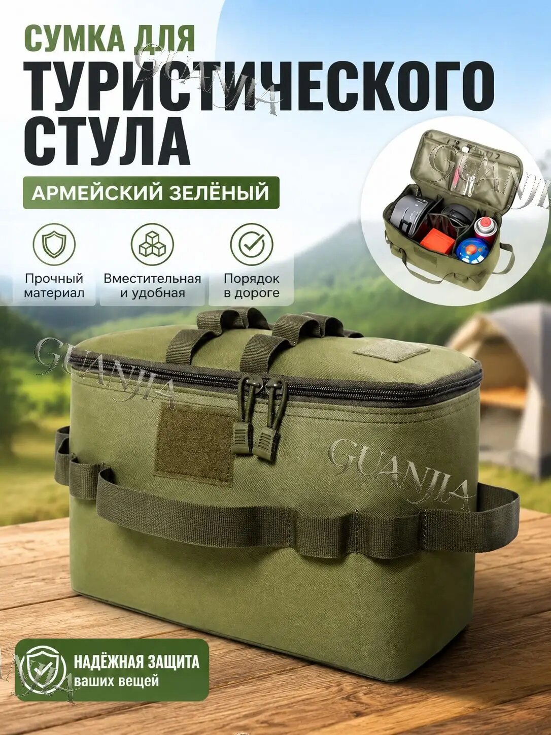 Сумка для туристического стула, Армейский зеленый