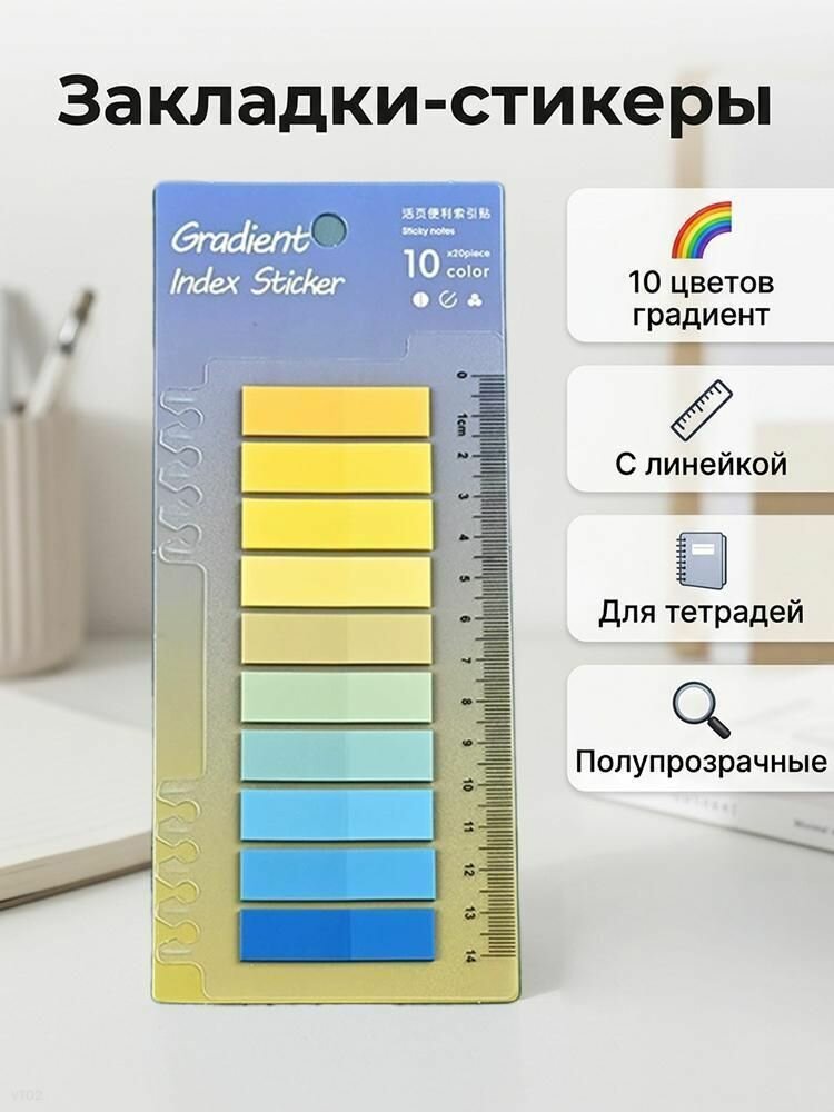 Стикеры