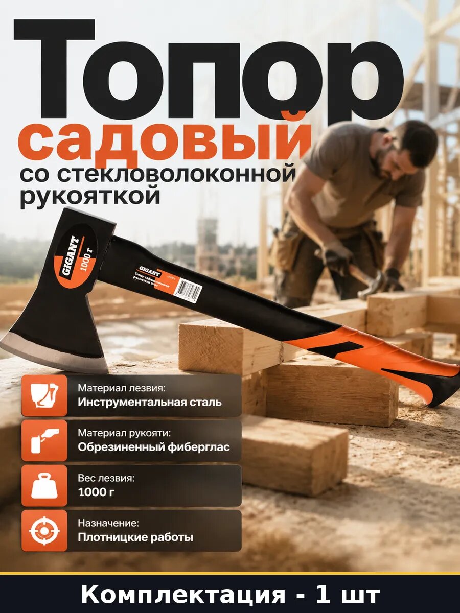 Топор плотницкий 470 мм из инструментальной стали 1 кг