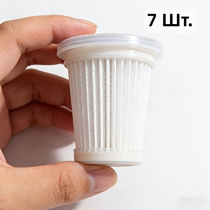 Набор фильтров HEPA H12 для ручного пылесоса, 7 штук