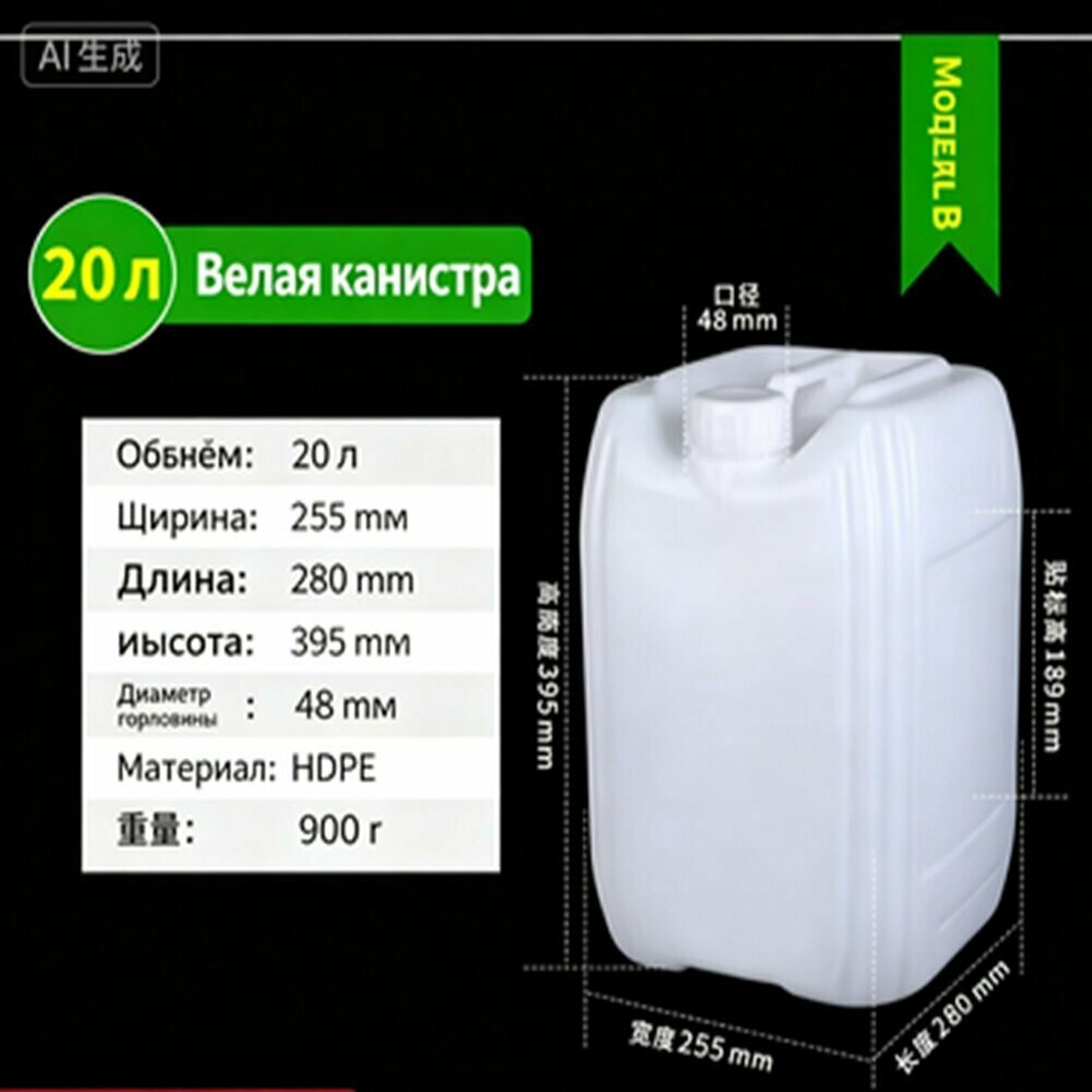 Усиленная непрозрачная пластиковая канистра 20 л фарфорово-белая модель Цзыцзинь пищевой пластик штабелируемая для воды
