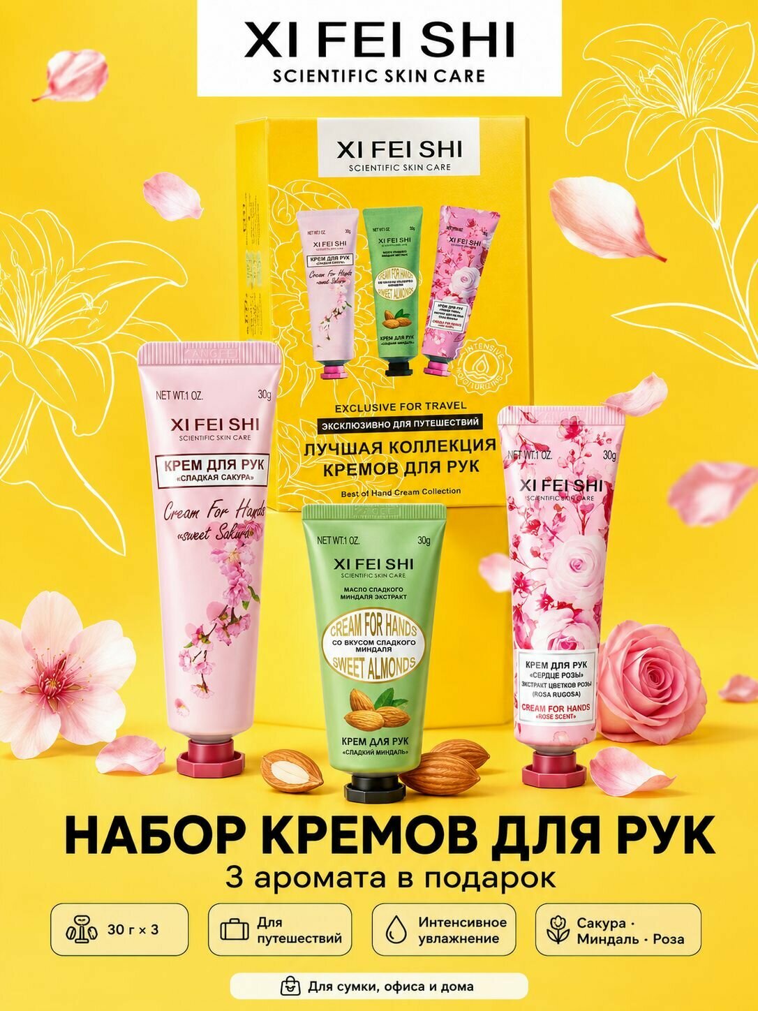 Растительный крем для рук с ароматом