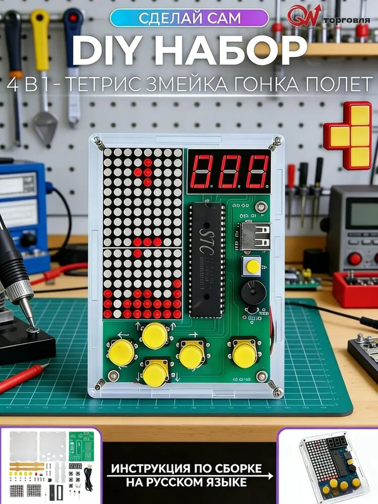 Набор для пайки