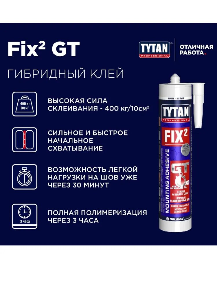 Tytan Professional FIX2 GT Клей монтажный, клей для зеркал 290 мл