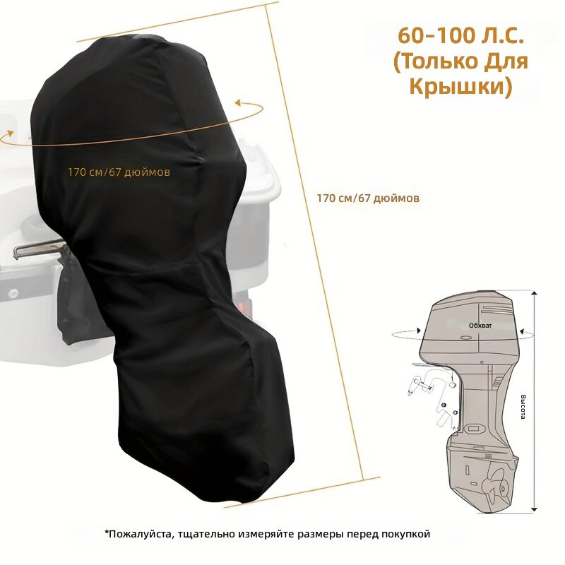 Чехол для подвесного лодочного мотора из 420D оксфорд-полиэстера, для двигателей 60-100 л. с, черный
