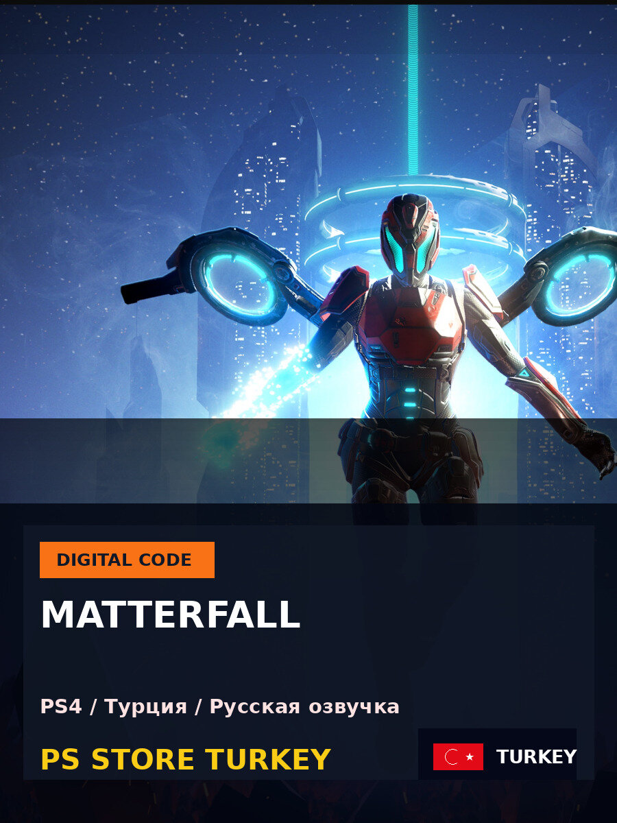 MATTERFALL PS4 — PlayStation Store Турция, цифровая версия