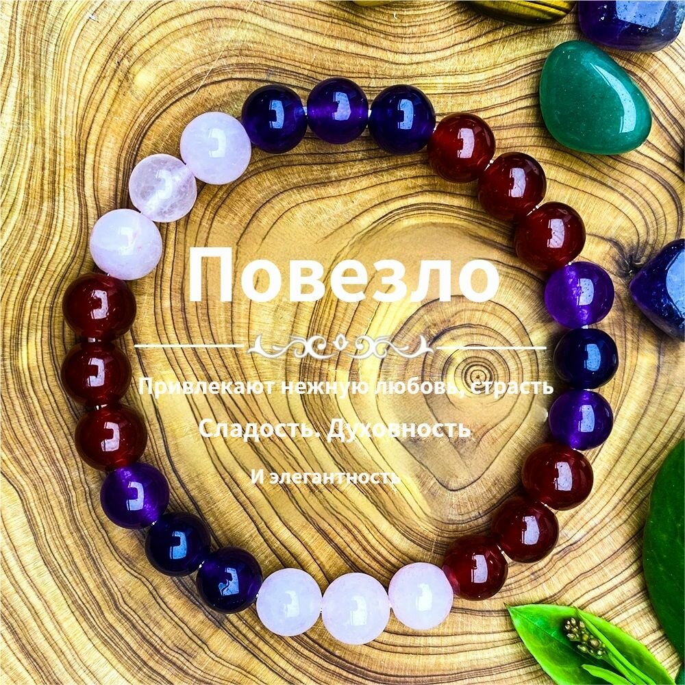 Браслет
