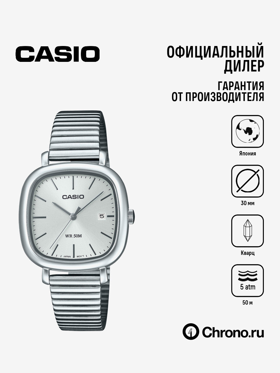 CASIO Collection Women, серебряный