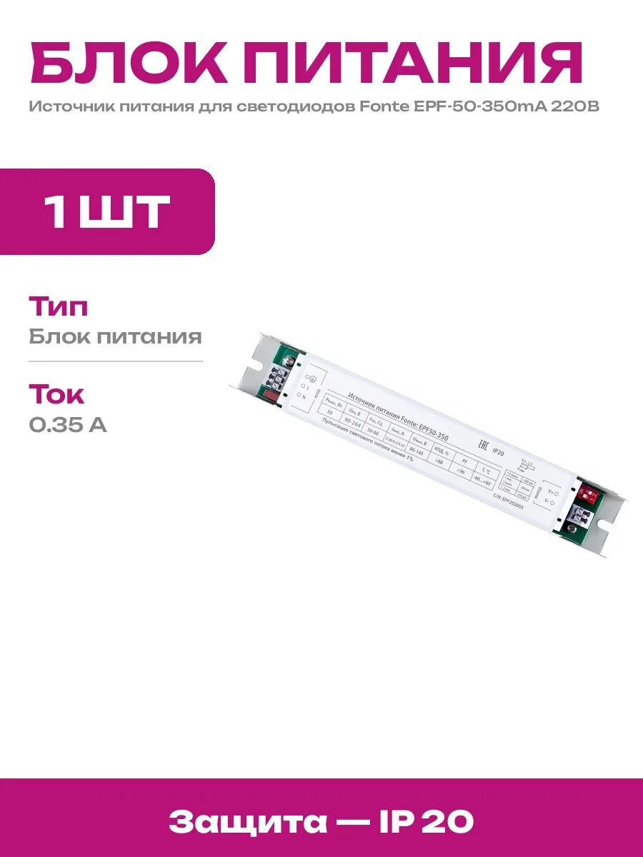 Стабилизированный блок питания для led линеек драйвер 50 Вт