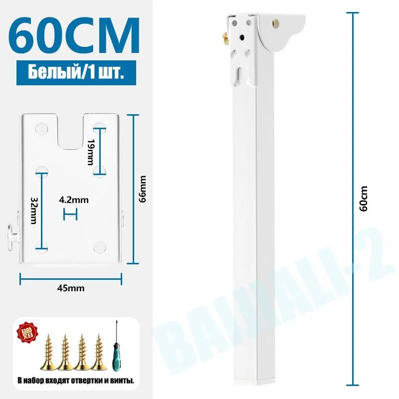 Ножки полок/Складное основание 90 , металл, 60см, белая 1шт