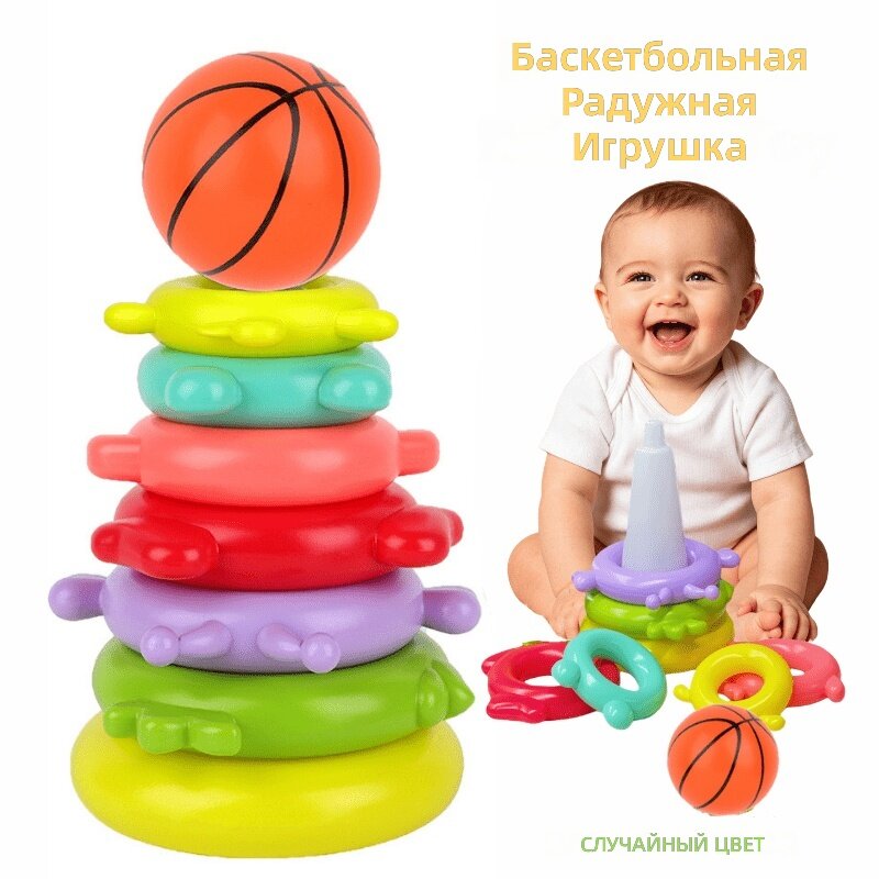 9 шт. Баскетбольные игрушки для сборки, цветная спиральная башня, развивающий набор для распознавания цветов, подарок на день рождения, Хэллоуин, Рождество и праздники, случайный цвет