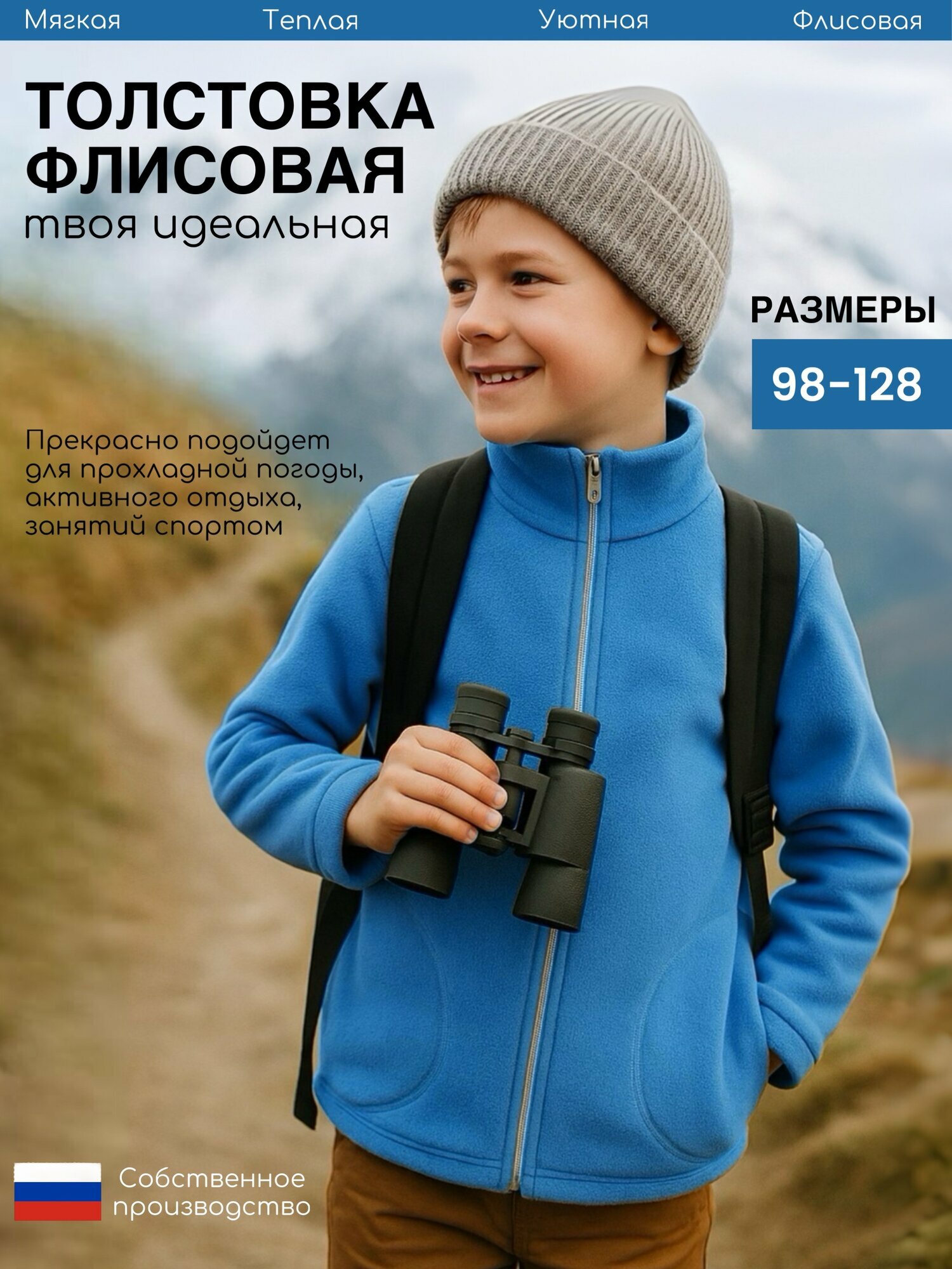 Толстовка