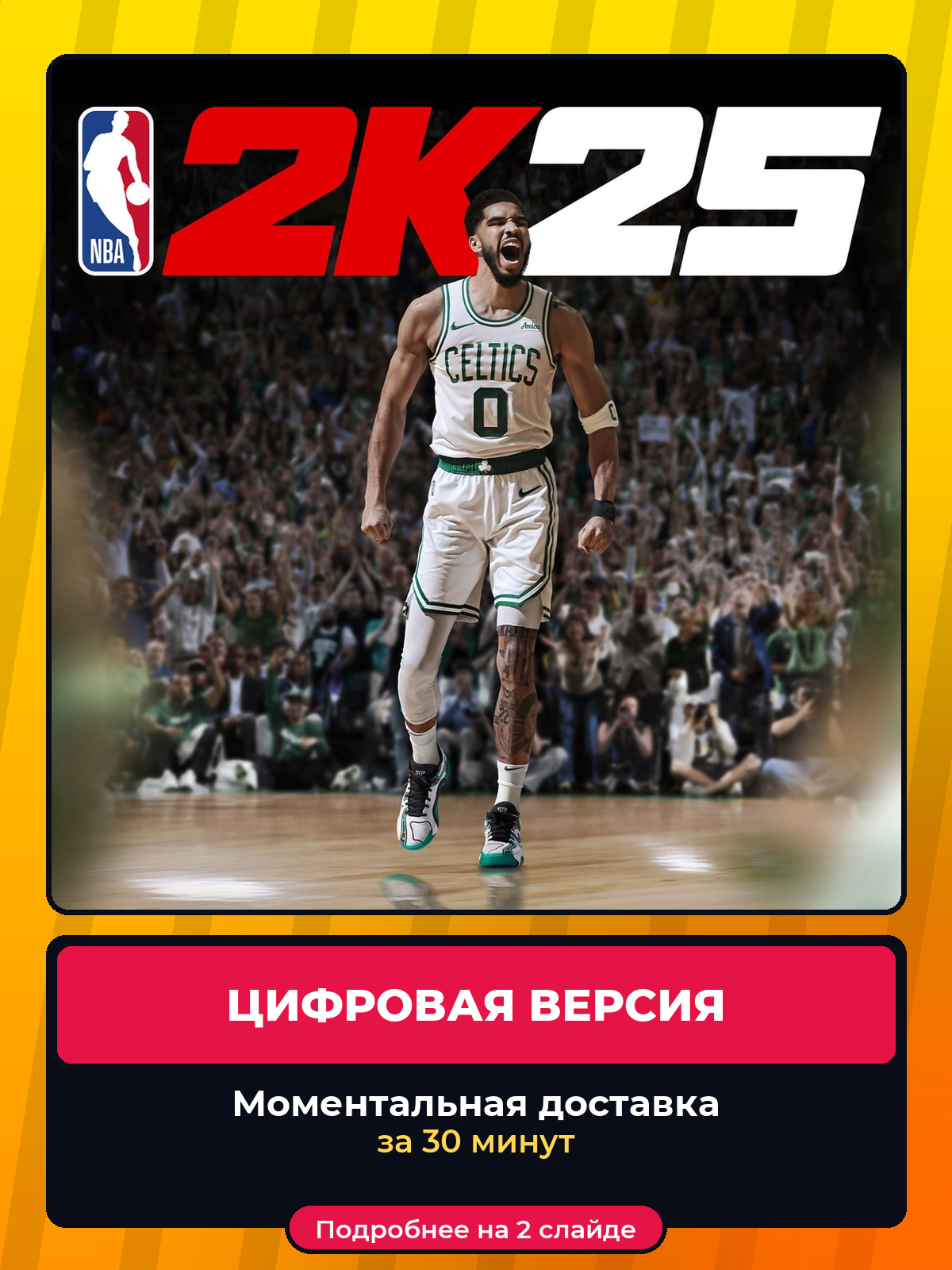 NBA 2K25 Standard Edition на PS4 PS5, цифровая версия, навсегда