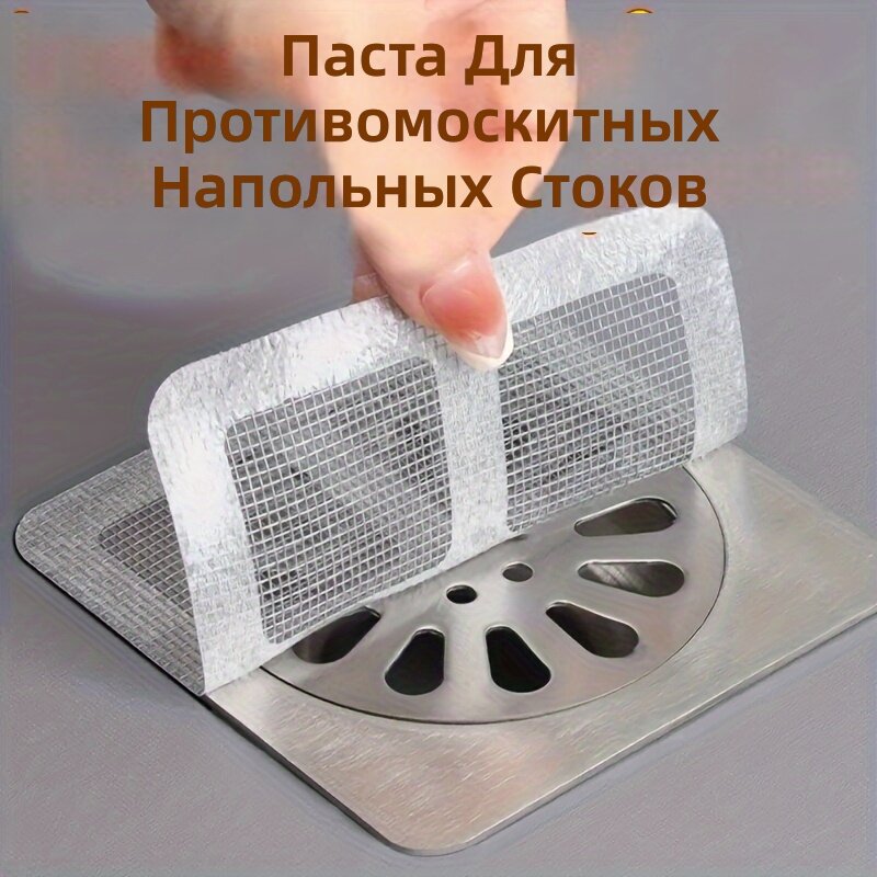 Самоклеящаяся сетка-фильтр для слива, 7 штук, защита от насекомых и волос, для ванной и кухни
