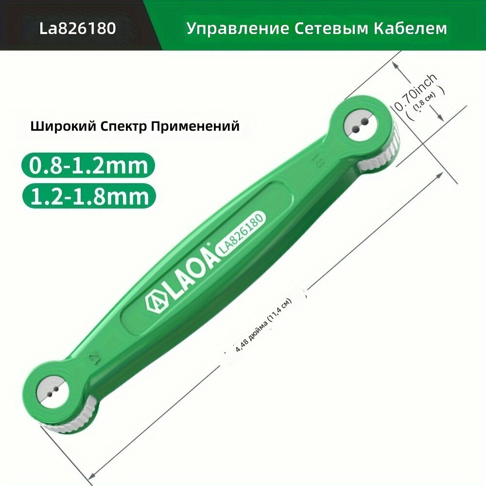 Выпрямитель проволоки 0.8-1.8 мм, модель LA826180, для выпрямления изогнутой и скрученной проволоки, легкий и портативный