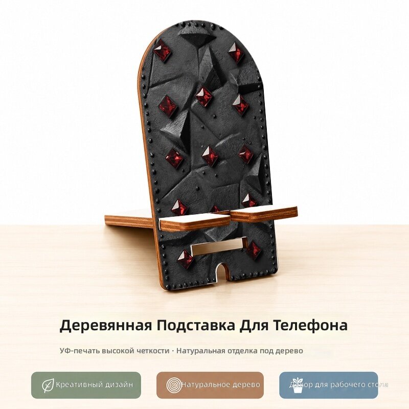 Подставка для телефона с 2D-печатью "Черный камень с красным драгоценным камнем", 1 шт.