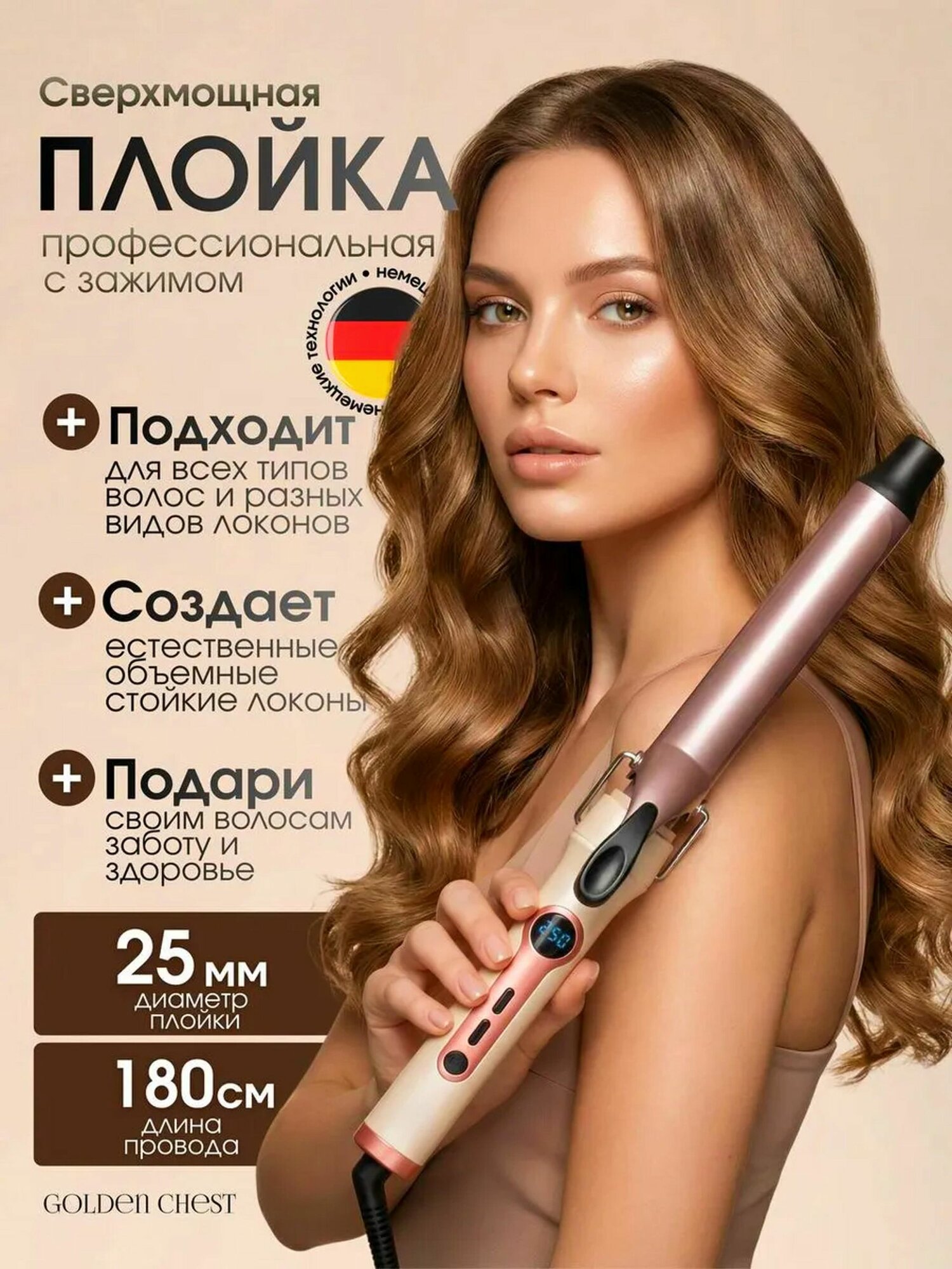 Электрощипцы для завивки King Professional KP - 3111