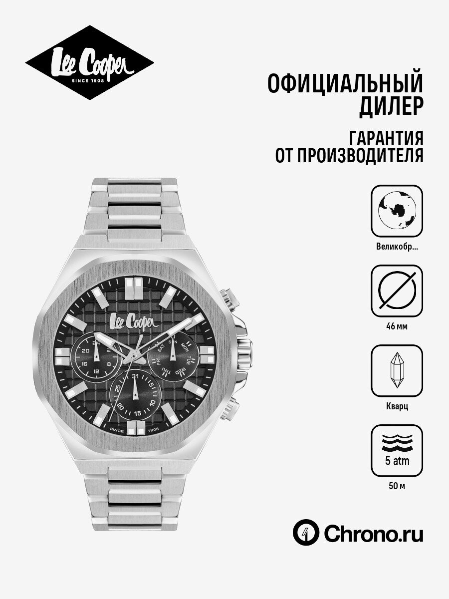 Наручные часы