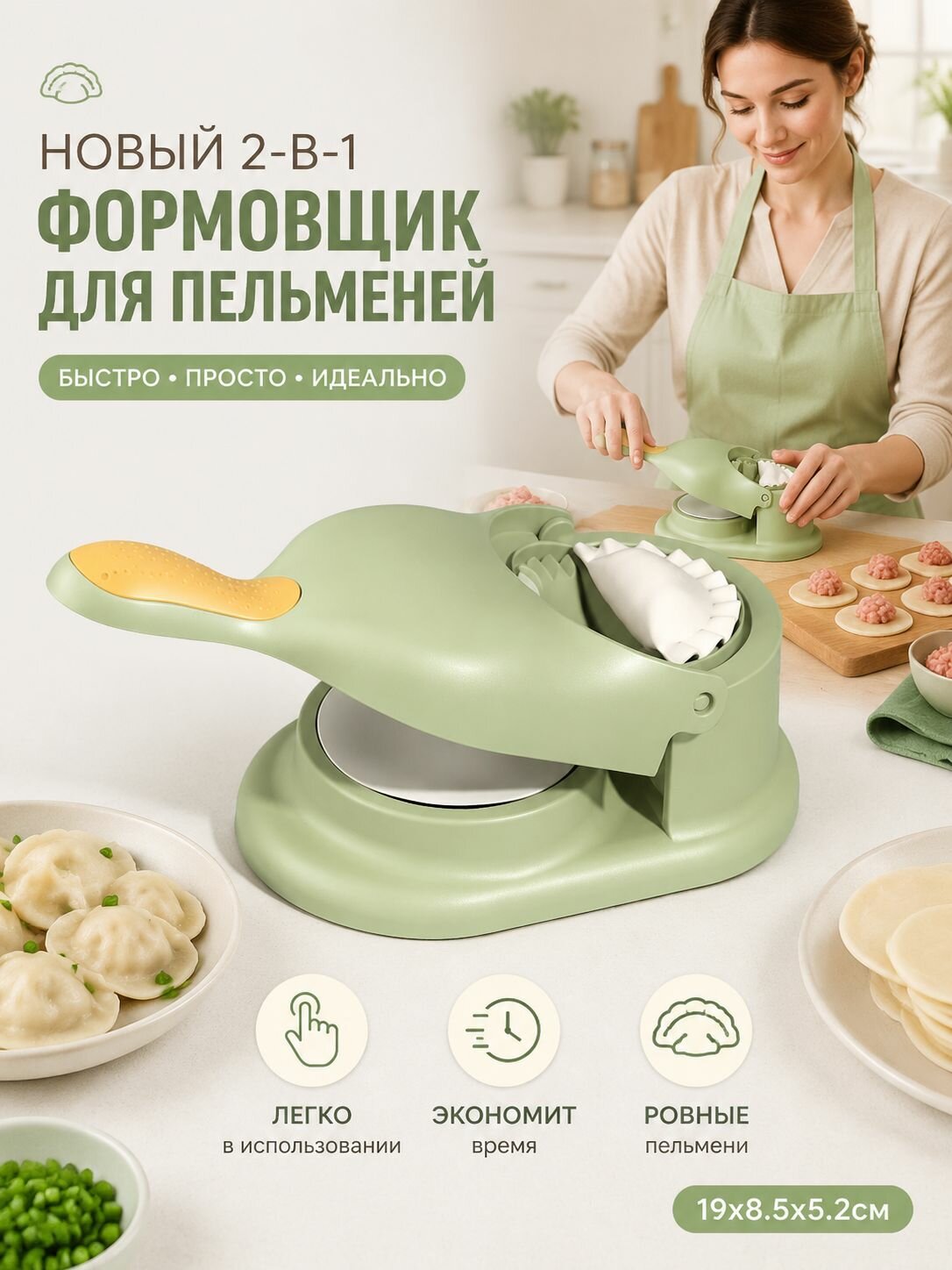 Форма для вареников 1 шт