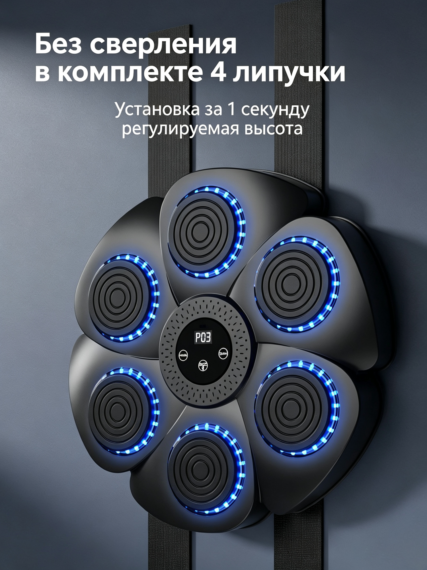 Тренажер для бокса, музыкальная боксёрский тренажер, боксёрская груша, Настенный, Интерактивный