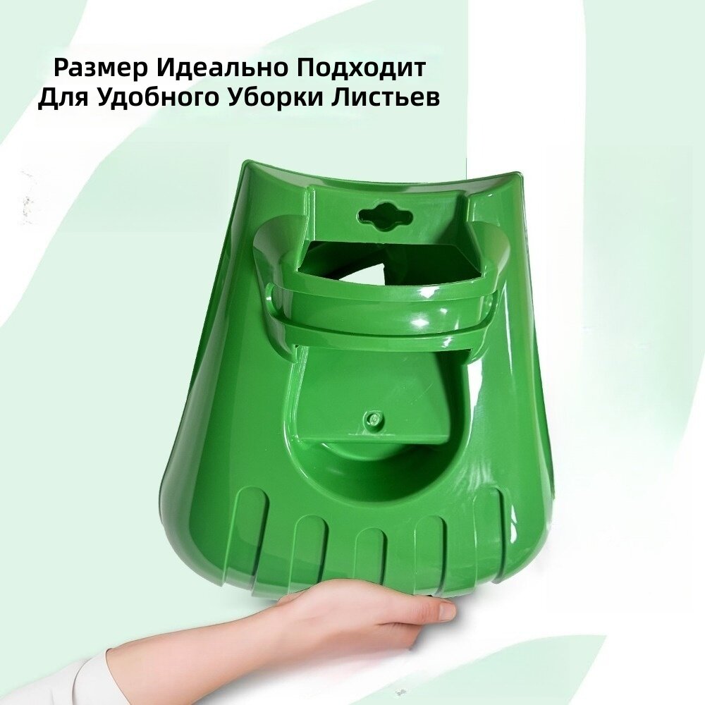 Грабли-совок садовые для листьев из износостойкого пластика, 1 шт