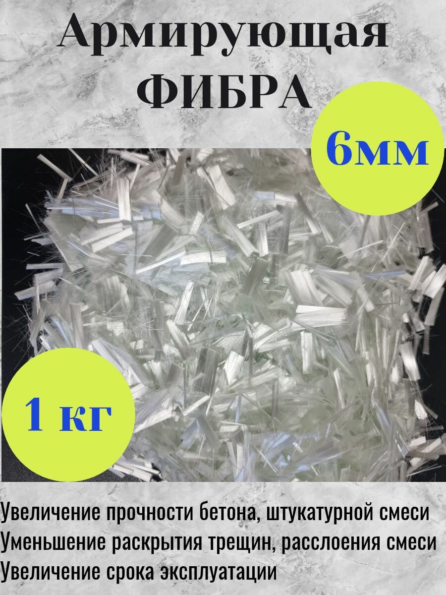 Арматура Композит Добавка в раствор строительная 1 кг 0.2 л 1 шт. для бетона для цементного раствора армирующая