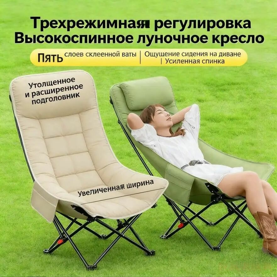 Кресло-шезлонг — фото 1
