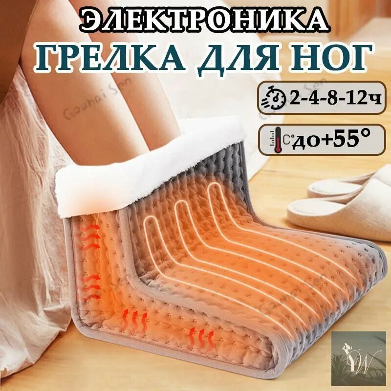 Электроодеяло 35x40 см, 42, Вт.