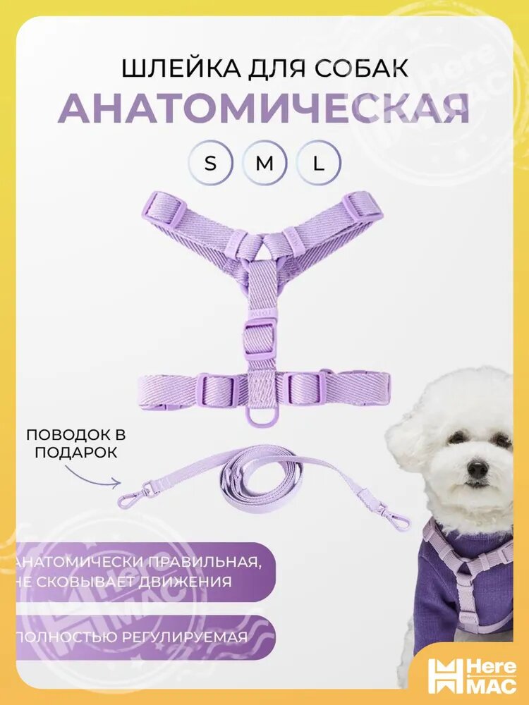 Шлейка -HK