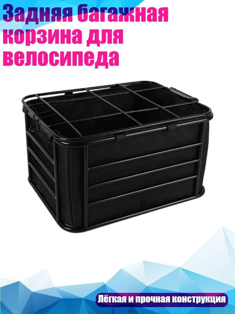 Корзина для велосипеда задняя - Алюминиевая корзина с каркасом из углеродистой стали, подходит для горных и городских велосипедов, - L