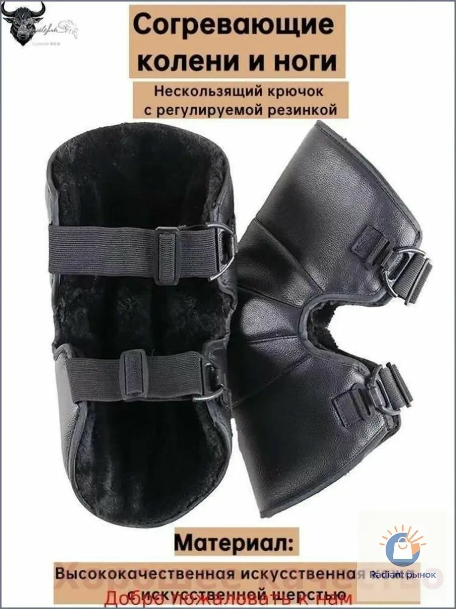 Защита колен, размер: Универсальный, цвет: черный