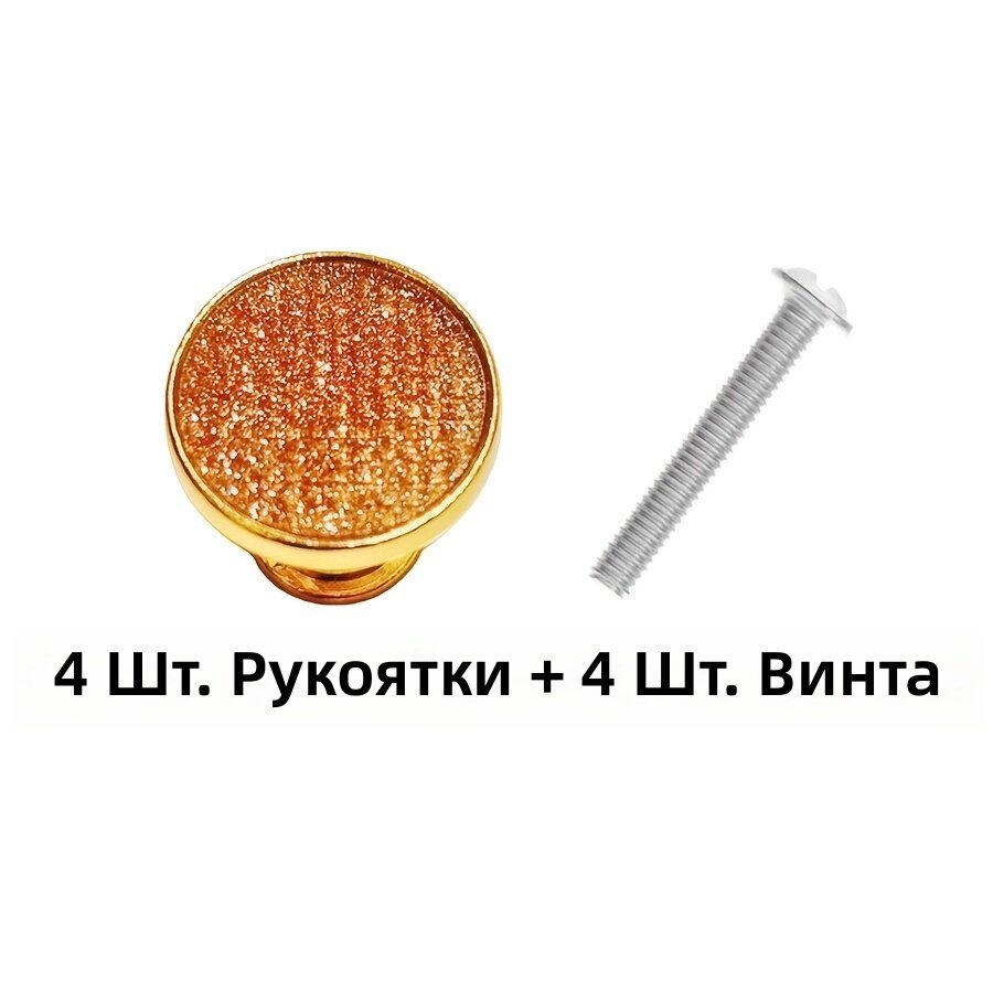 Декоративные круглые ручки для шкафов, 4 шт, цвет кофе