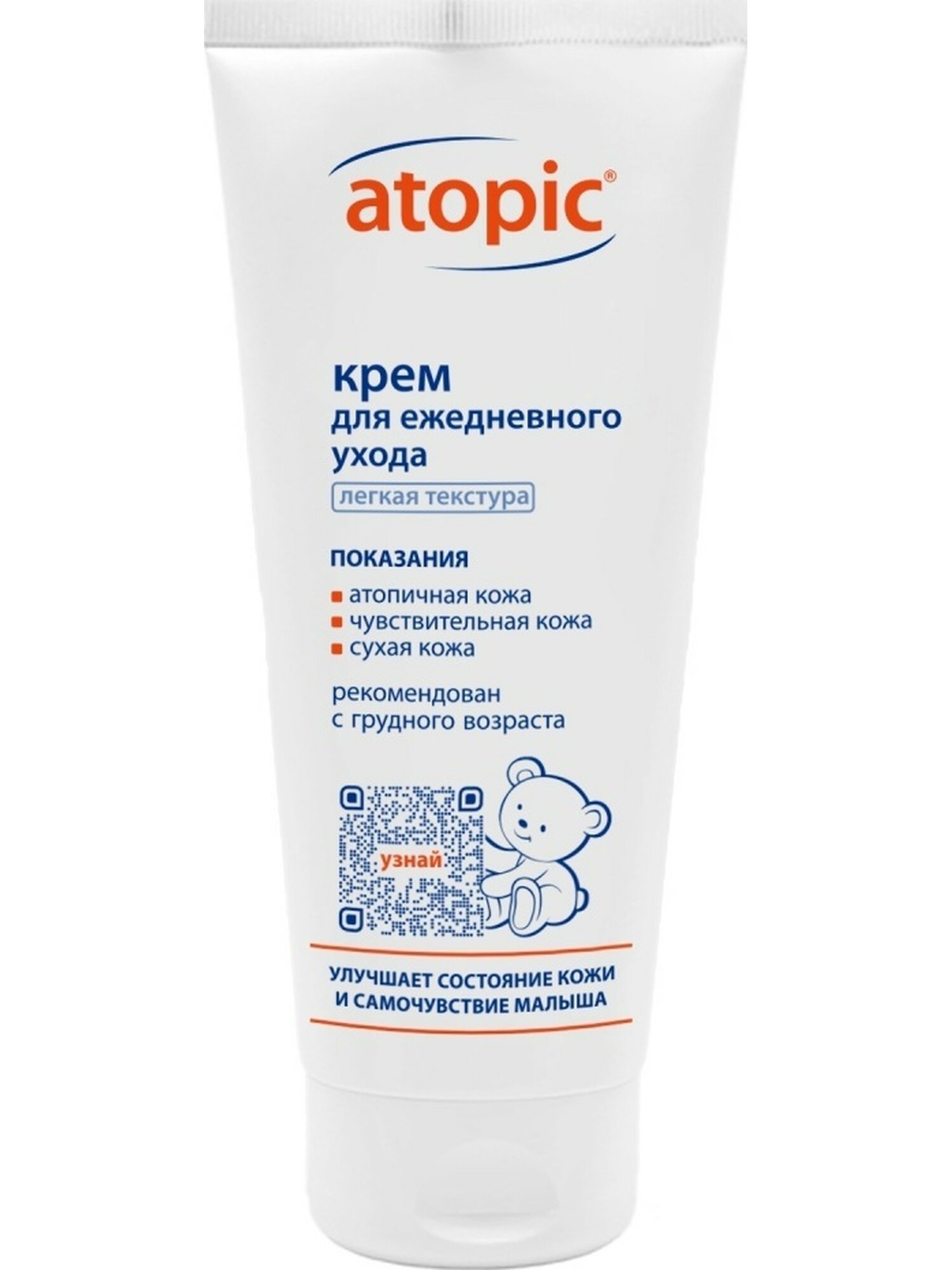 ATOPIC крем Д/ежедневного ухода 200МЛ туба — Крем детский туба 200 мл туба
