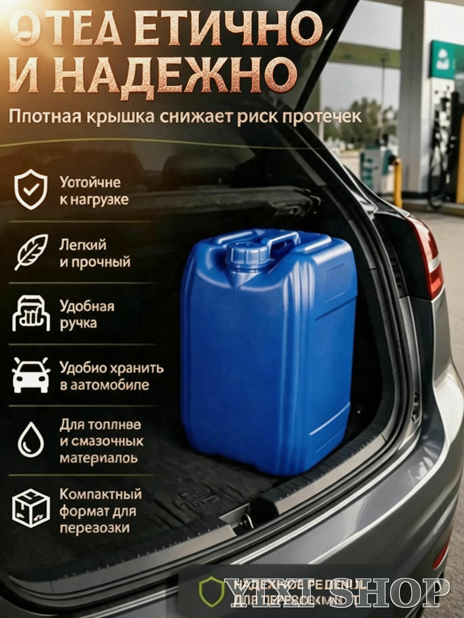 Канистра для ГСМ, 20 л
