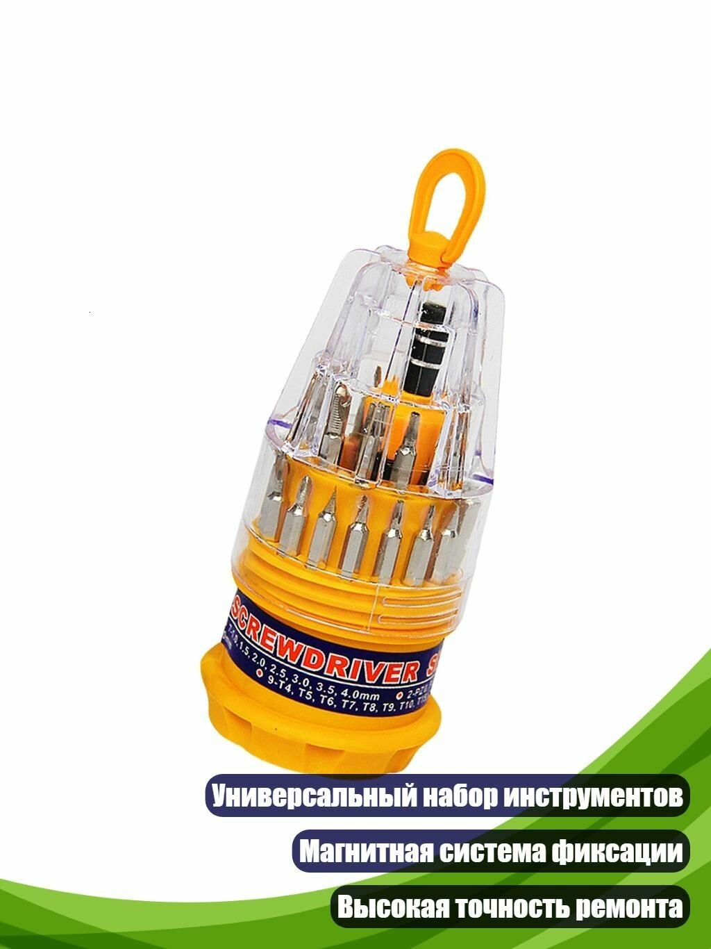 Магнитная отвертка-набор 30 в 1