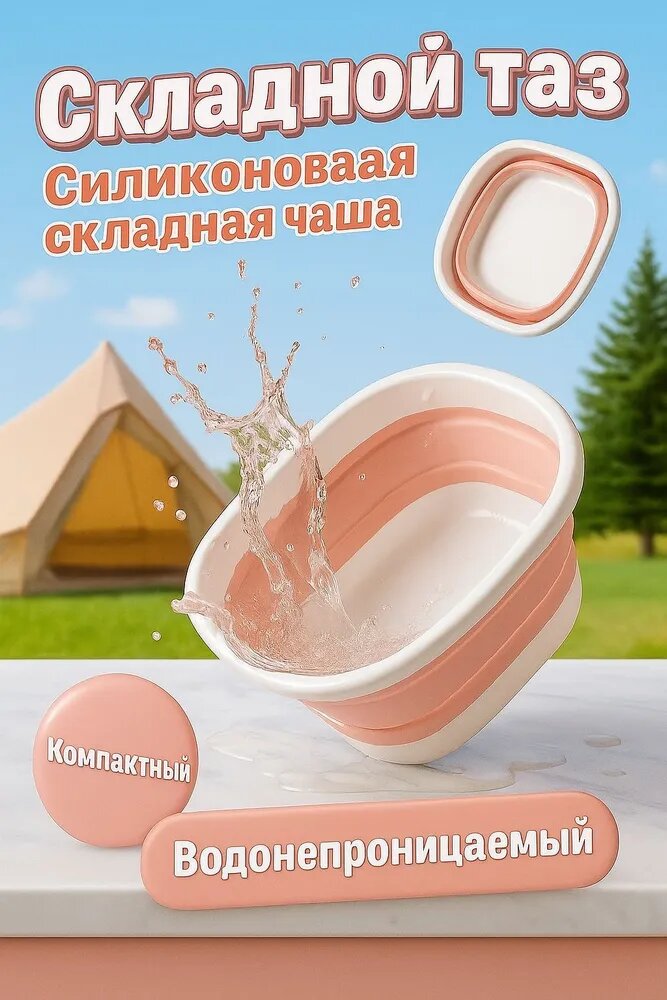 Таз, пластик, 1 шт