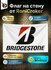 Флаг Bridgestone
