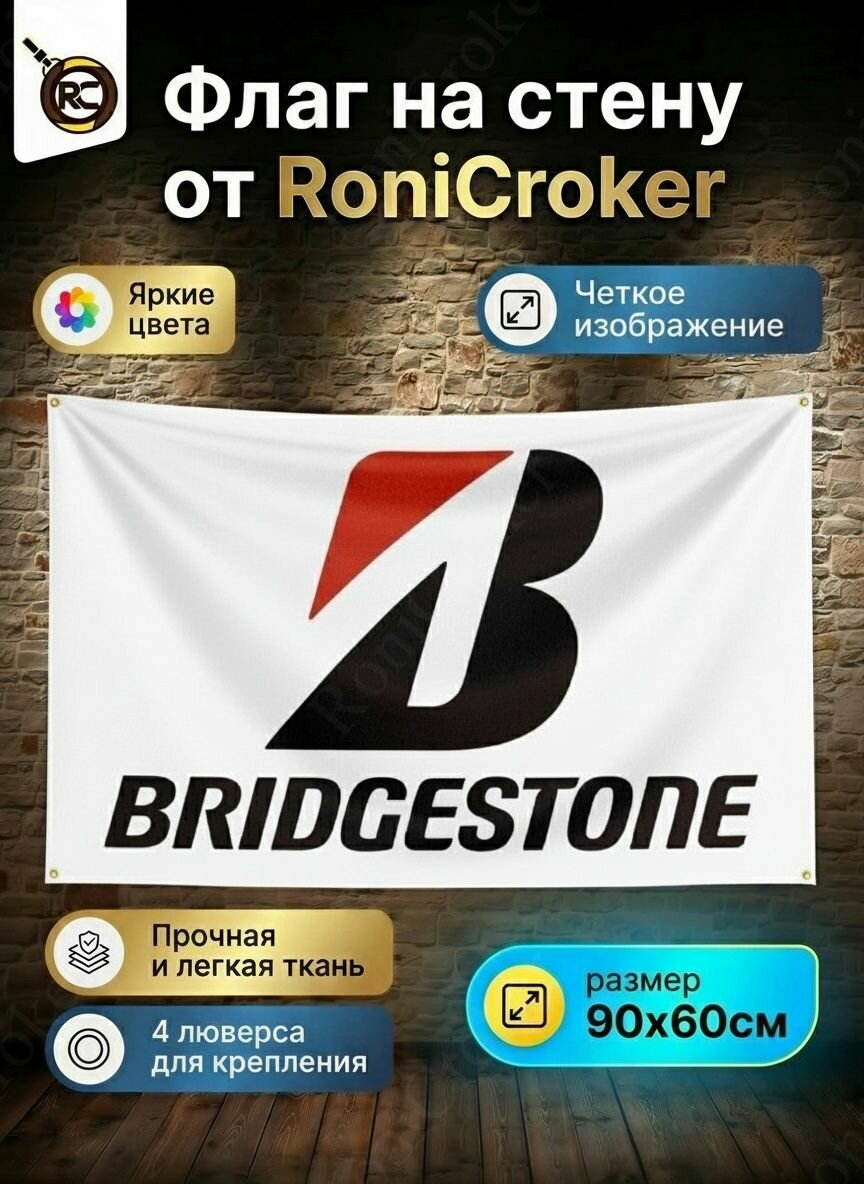 Флаг Bridgestone