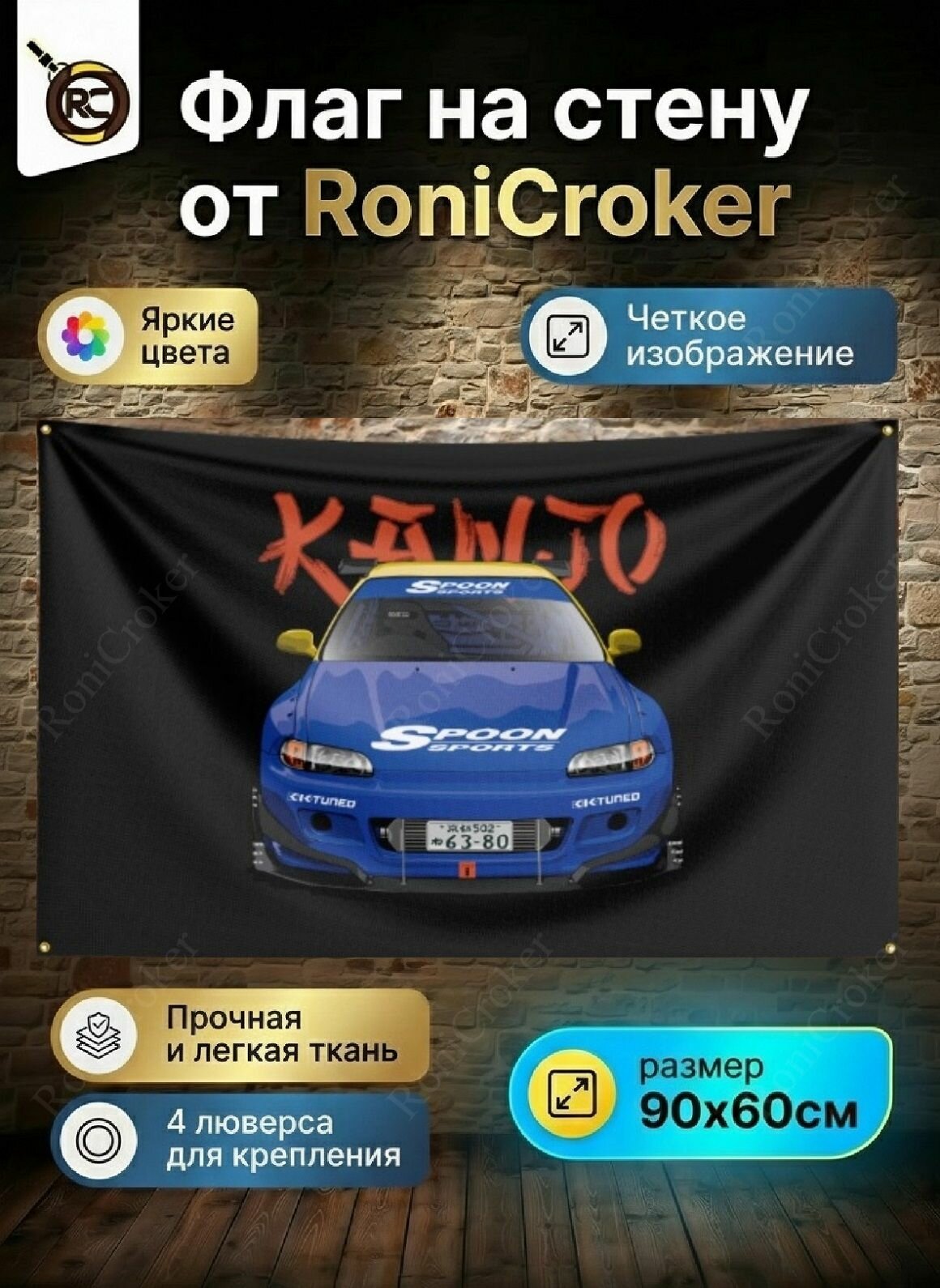 Флаг плакат баннер JDM Kanjo Kanjozoku Honda Civic Канжо Хонда Цивик
