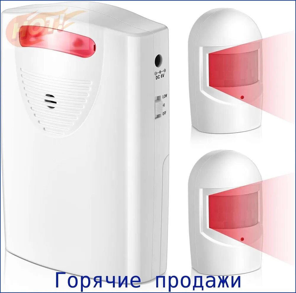Беспроводная сигнализация для подъездной дорожки, ИК-датчик, 1 приемник + 2 передатчика, 5-8 м обнаружение, 118 м передача, 3 режима, для дома и улицы