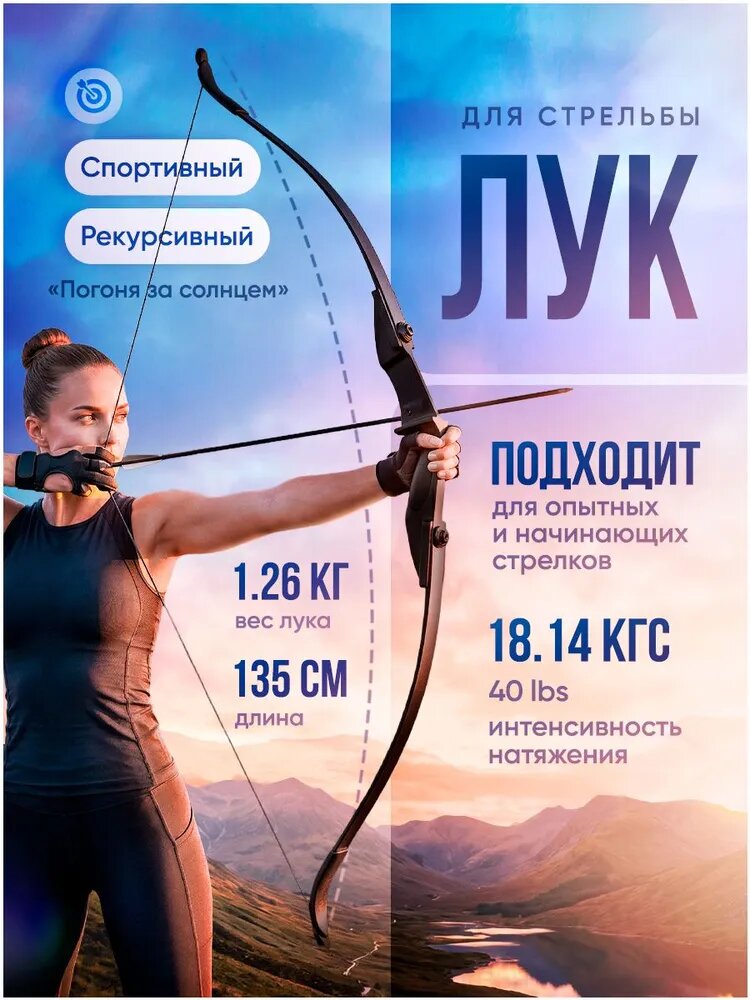 Лук спортивный Kinetix Core, 30 Lbs для стрельбы/ игрушечное оружие
