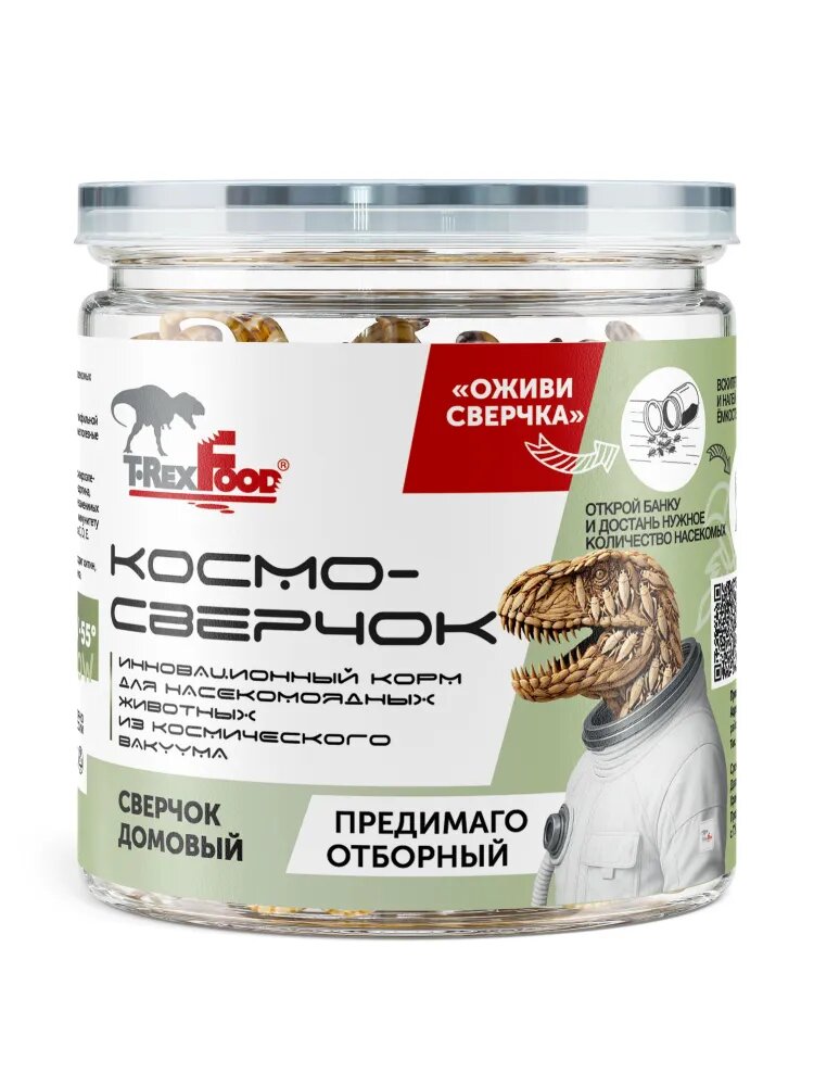 T-RexFood Сверчок домовой сушеный "Космо-Сверчок Домовый", банка 30г, корм для насекомоядных животных